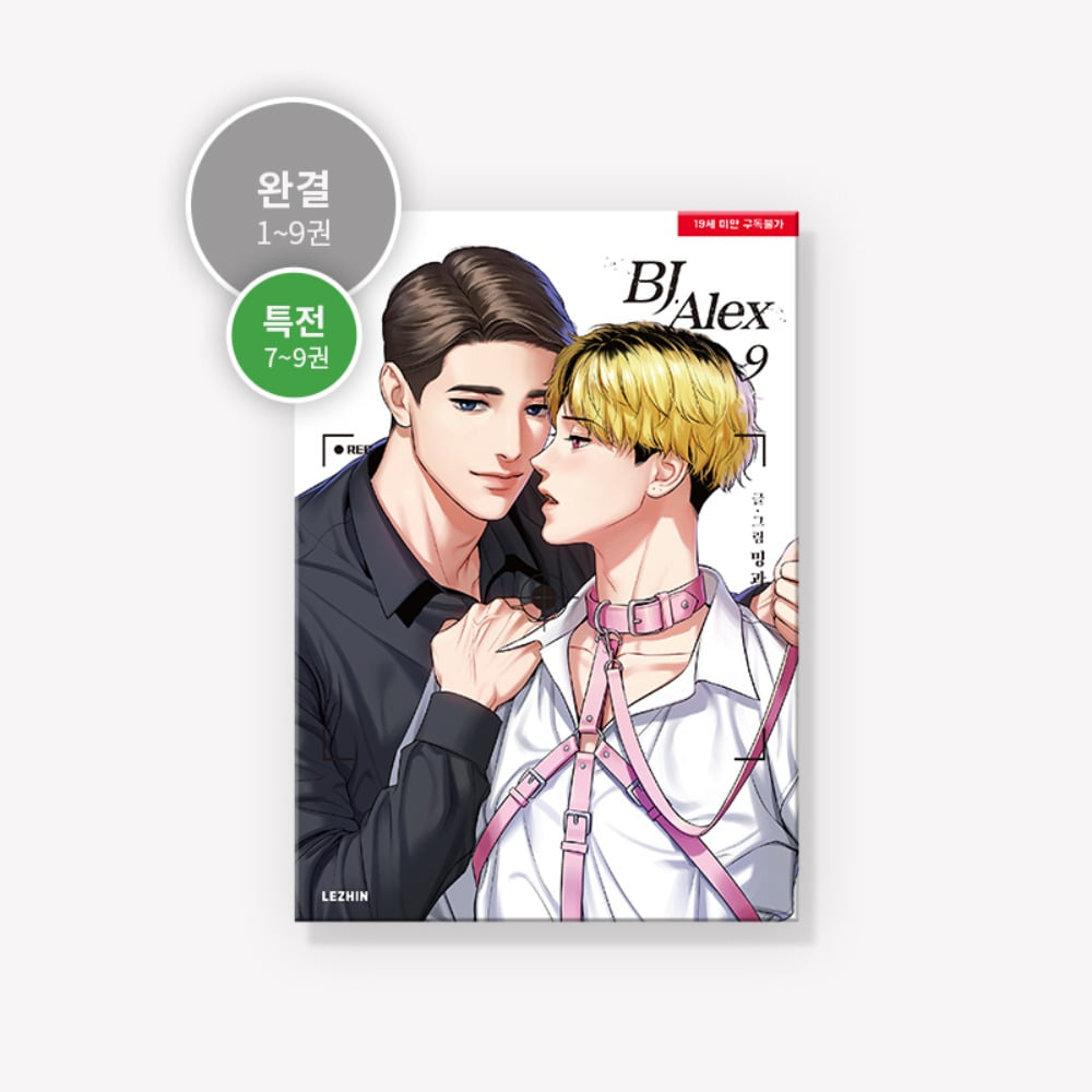 MANHWA BJ Alex - Korean Version – Seoul Bazaar
